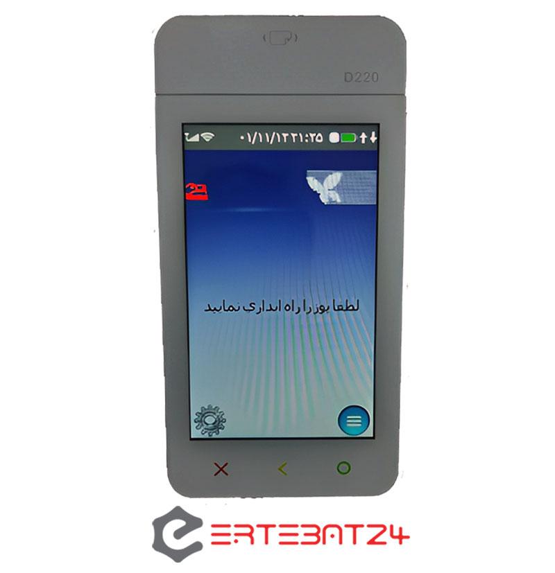 قیمت و مشخصات کارتخوان جیبی pax d220 1403-11-30