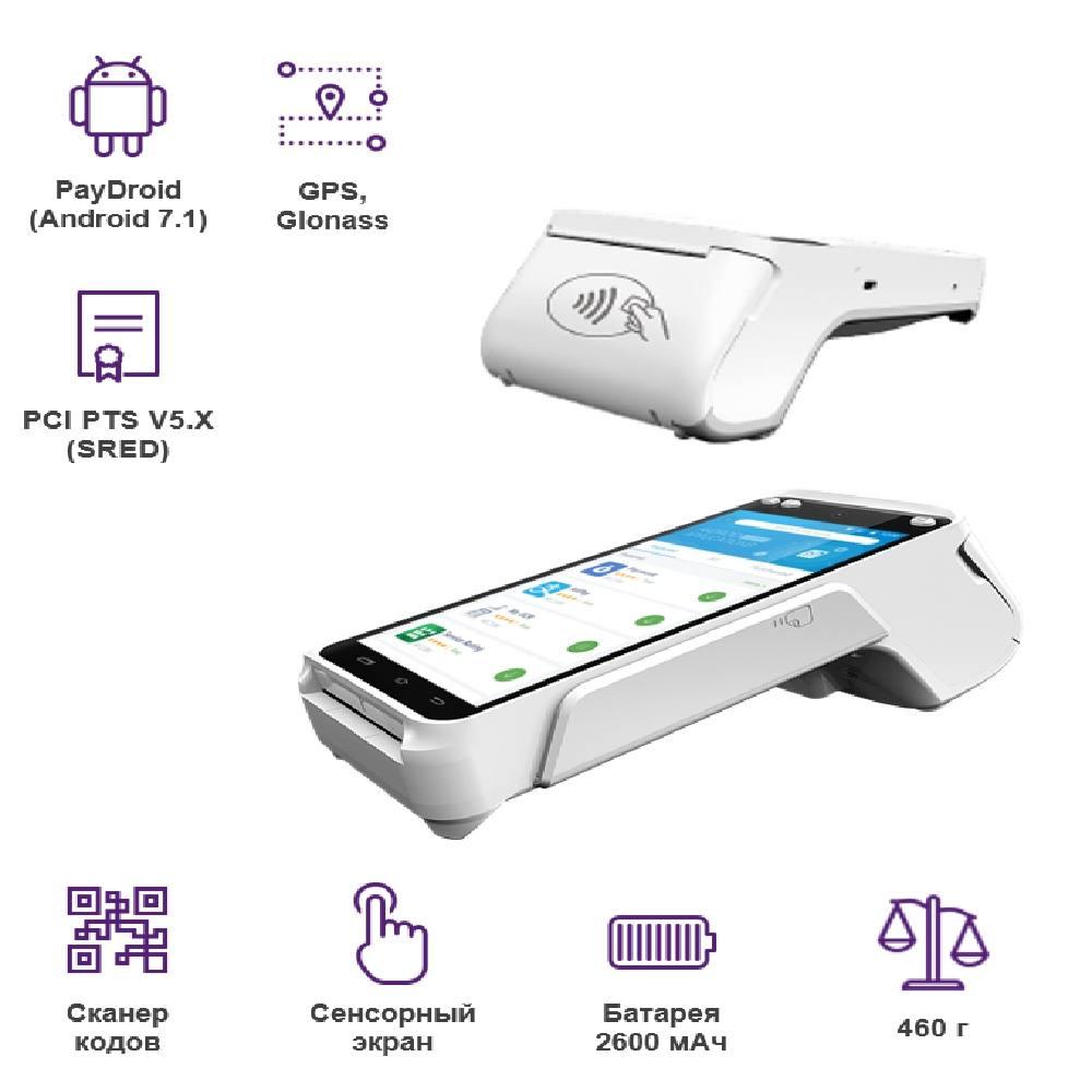 کارتخوان اندرویدی PAX A930 | دستگاه لمسی - ارتباط 24